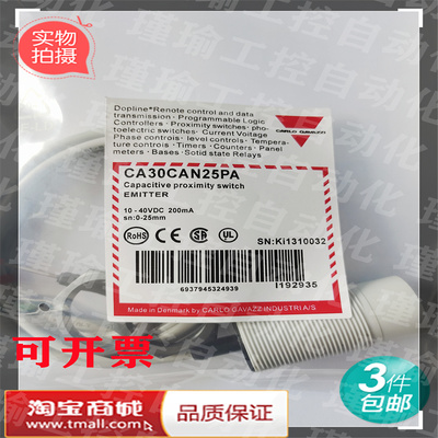 佳乐 传感器 接近开关 CA30CAN25NAM1 CA30CAN25PA CA30CAN25NA