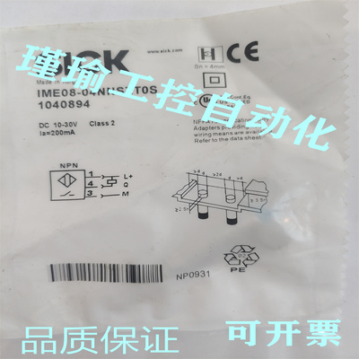 全新 施克传感器接近开关 IME08-04NNSZT0S IME08-04NNSZTOS