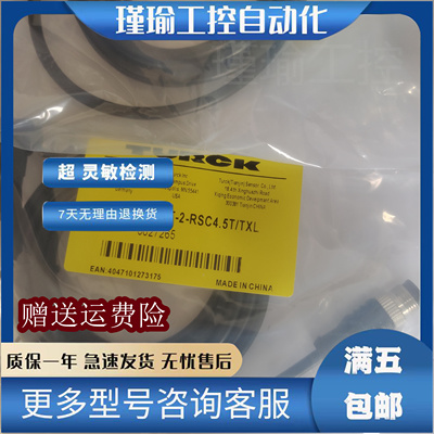 图尔克连接线全新传感器质保