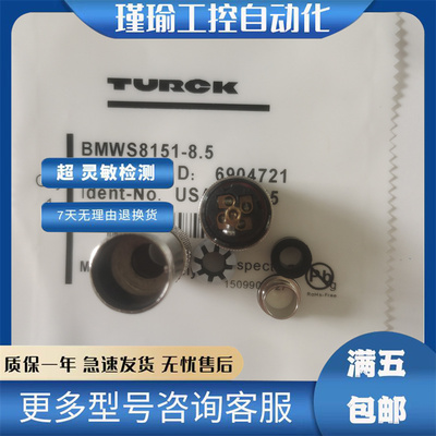 连接器现货传感器质保