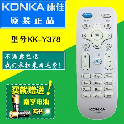 康佳电视机遥控器   LED40R6000U LED50/LED55/LED60/R6000U