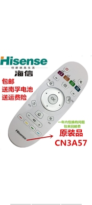 海信LED55K5100U液晶电视机遥控器CN3A57海信原装新品遥控器 全新