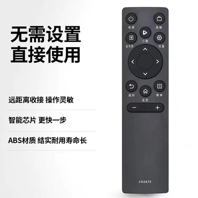 适用于 海信50E3G 55E3G 65E3G 55A63F 65A63F网络液晶电视遥控器