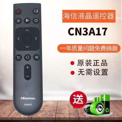 海信HZ32E35A网络液晶电视遥控器智能平板通用型号CN3A17