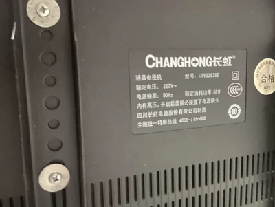 包邮适用 长虹电视遥控器  ITV42839E 安装电池直接使用