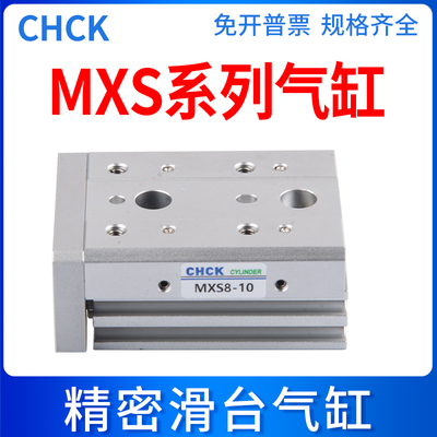 CHCKmxs滑台气缸浙江温州