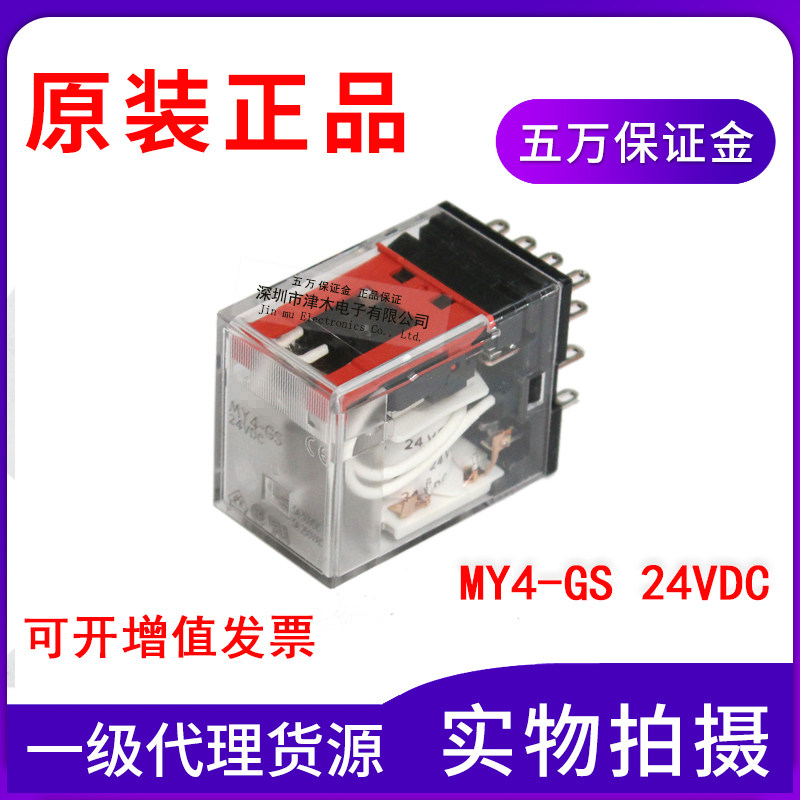 全新原装正品 MY4-GS 24VDC小型中间继电器14脚_虎窝淘