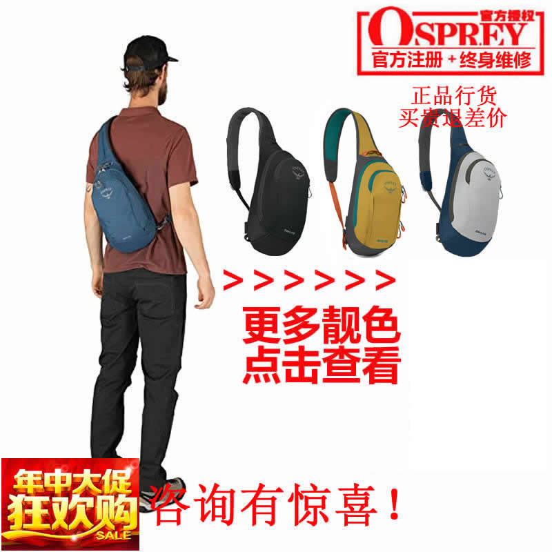 现货 小鹰 OSPREY DAYLITE SLING 日闪 单肩斜跨胸包 正品可注册