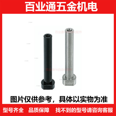铰链销 带肩内螺纹型 HCLBM GHCLBM GSHCLBHM6 8 10-15 20 25 30