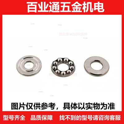 推力球轴承B51100 51101 51102 51103 51104 51105 51106 SB51200