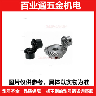 锥齿轮 压力角20° E-KGEAPK1.0-2020-8-R E-KGEAPK1.0-2040-8-L