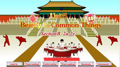 2023上|flash|比赛|初中英语|Unit5  Beauty in Common Things