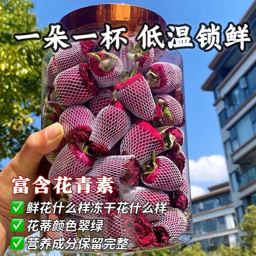 珍九茗云南冻干墨红花茶新货大朵无硫食用干玫瑰花冠泡水独立罐