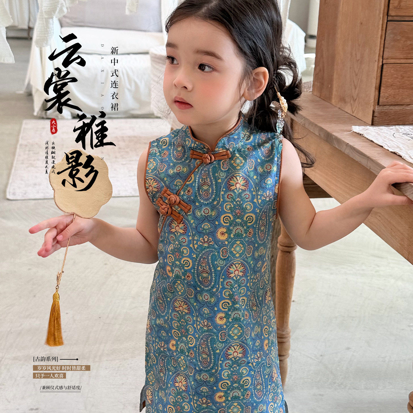 大小卷女童旗袍裙夏季新款宝宝中国风连衣裙儿童复古新中式汉服裙