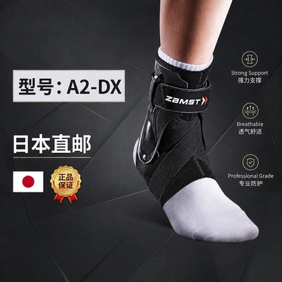 日本直邮赞斯特A2库里同款护踝