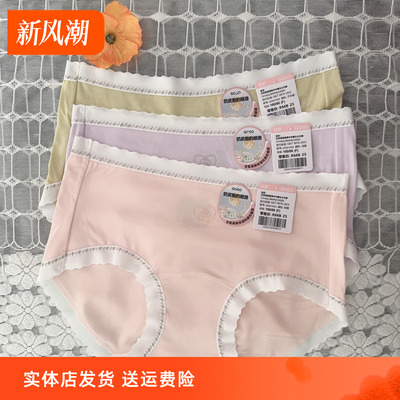 香蜜闺秀25301003女士内裤中腰10A抑菌柔软舒适买二送一买三送二