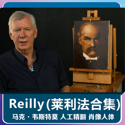肖像绘画美术基础系统素描速写赖利Reilly面部解剖课肥猫彩印