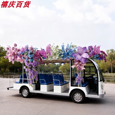 仿真花瀑布造景电动观光车花艺
