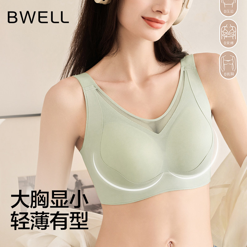 BWELL铜氨丝U型CDE全罩杯大杯文胸BWB0172