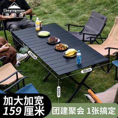 柯曼新款加大履带桌野餐桌