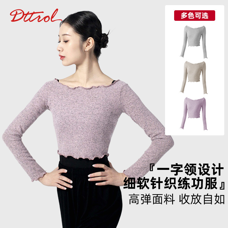 笛雀儿春夏芭蕾舞练功服上衣长袖成人女一字领舞蹈服现代舞服毛衣