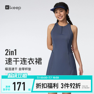 Keep速干半拉链带胸垫A字连衣裙