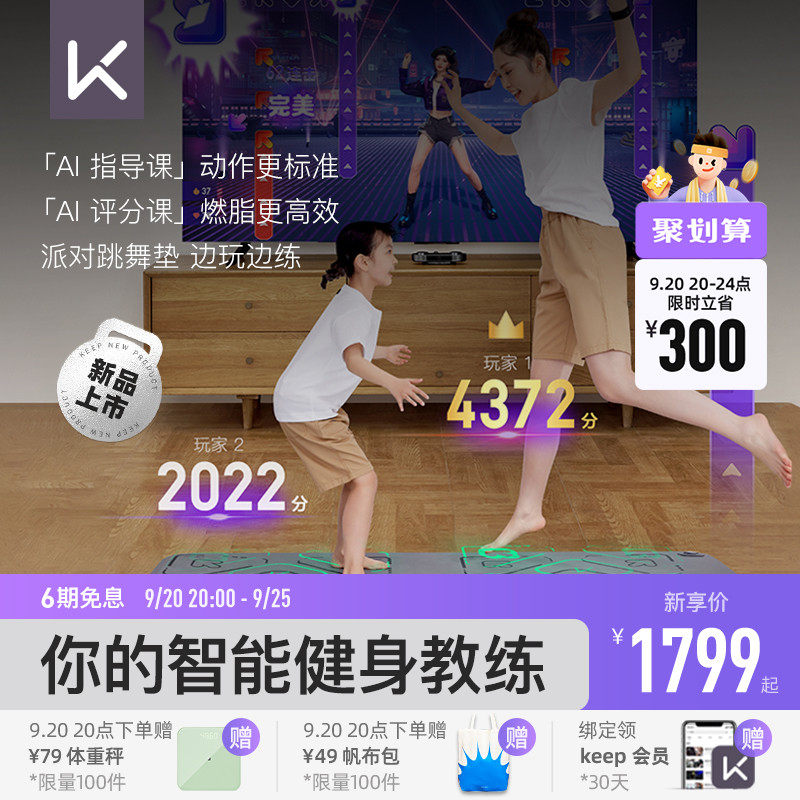 Keep体感机KS智能体感运动主机健身镜健身环跳舞游戏室内运动器械_虎窝淘