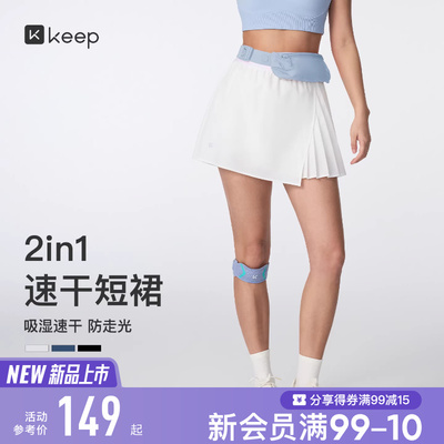 Keep女速干透气二合一百褶短裙