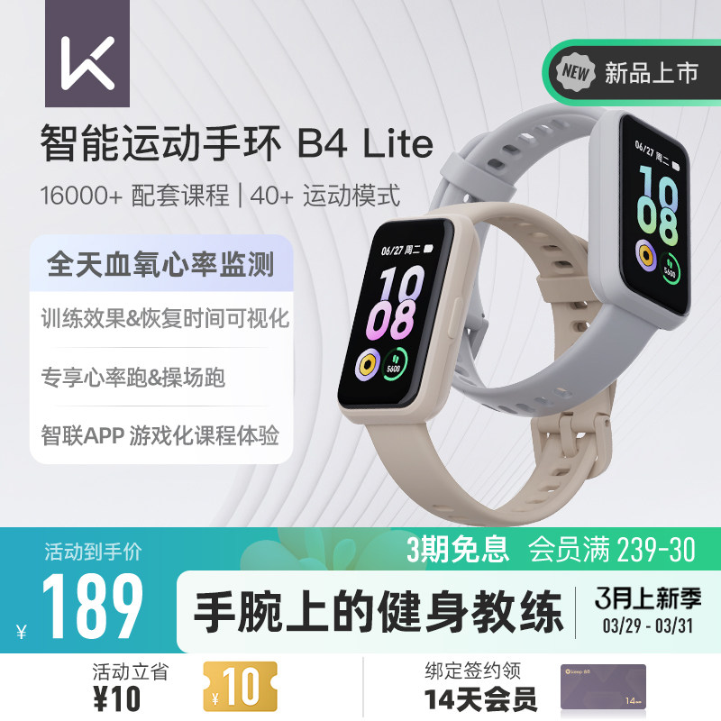 Keep手环智能手环运动手环运动手表支付健身心率睡眠监测游泳B4 Lite_虎窝淘