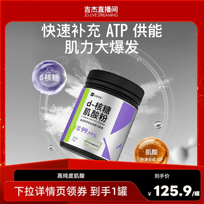 Keep Creapure 肌酸健身非蛋白粉爆发力一水肌酸耐力健身运动补剂