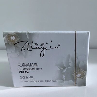 箴颜花容美肌霜20g舒缓修护
