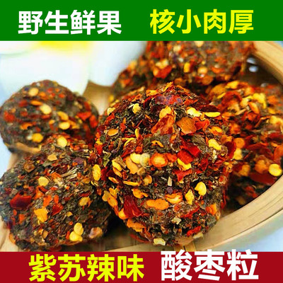 紫苏辣味野生带核酸枣粒250g蜜饯