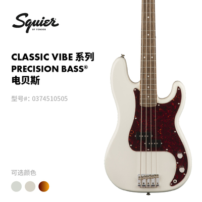 Fender纷达 Squier Classic Vibe系列 60s Precision Bass电贝斯