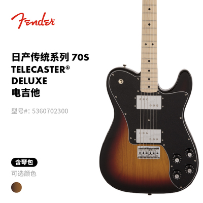 Fender电吉他顺丰包邮
