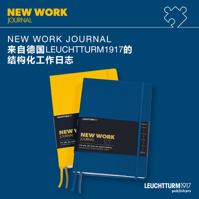 德国灯塔leuchtturm1917工作日志