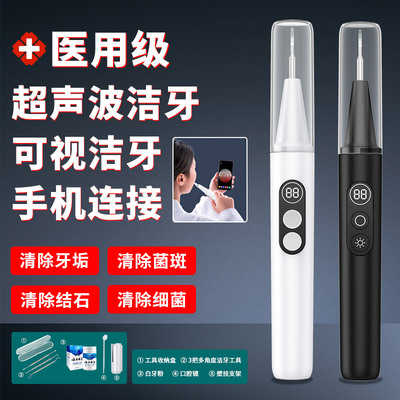 德国lm超声波洁牙器去除牙结石