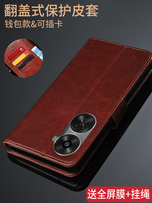 华为nova11se仿皮翻盖手机壳