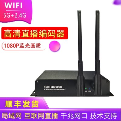 WIFI高清视频编码器hdmi转rtsp rtmp推流直播h265电脑采集转nvr录
