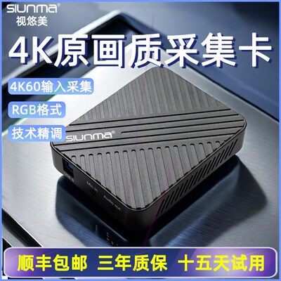 视悠美4K采集卡PVH-330高清hdmi