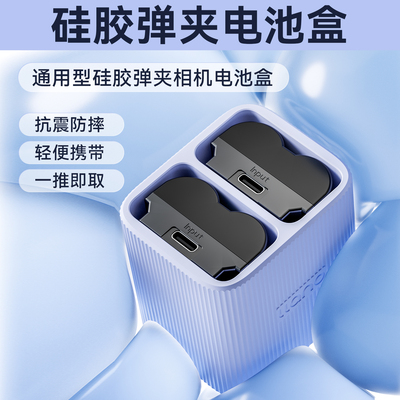 绿巨能相机电池收纳盒