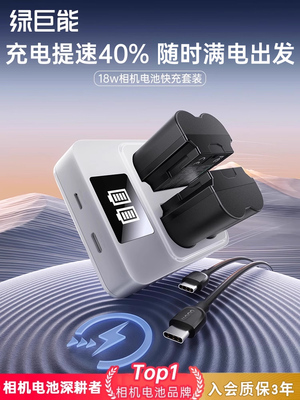 绿巨能NP-W235相机电池PD18W双口快充适用富士XS20 XT5 XT4 GFX 1
