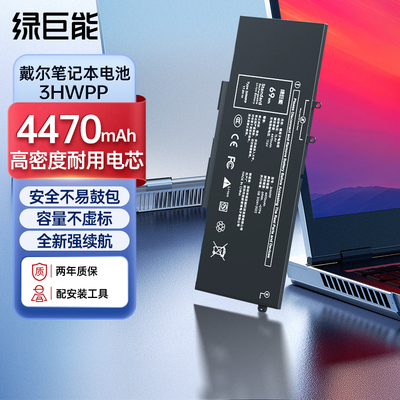 【官方正品】适用戴尔5401电池