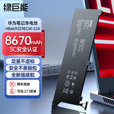 【官方正品】适用华为笔记本电池