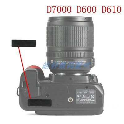 适用于尼康D600 D610 D7000 接口皮盖 一字皮 底部皮塞胶皮