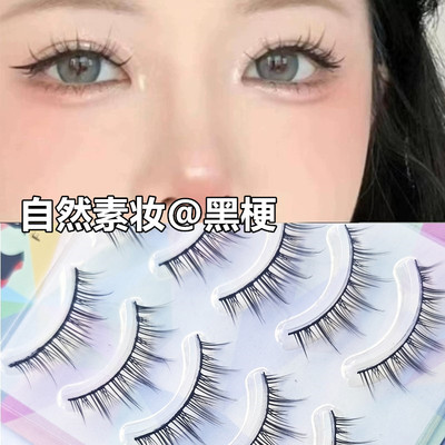 硬梗假睫毛网红浓密仙子