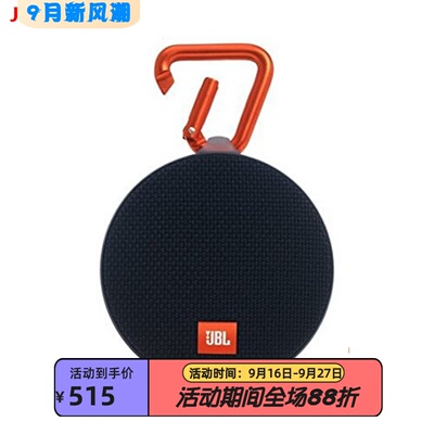 JBLCLIP2蓝牙音箱炫彩立体声
