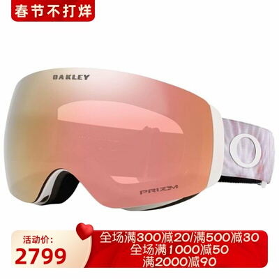 欧克利FlightDeck滑雪眼镜中性