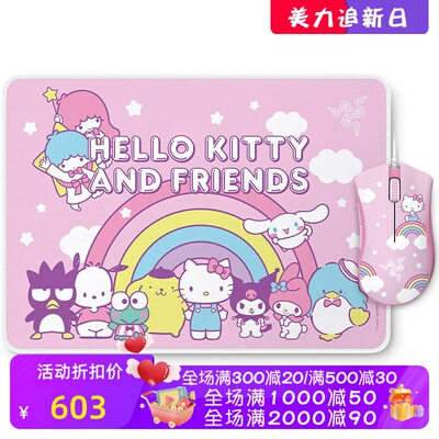雷蛇有线鼠标+垫HelloKitty版