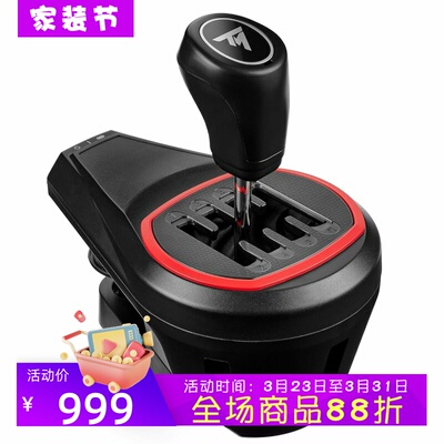 图马思特TH8SShifter游戏手跺
