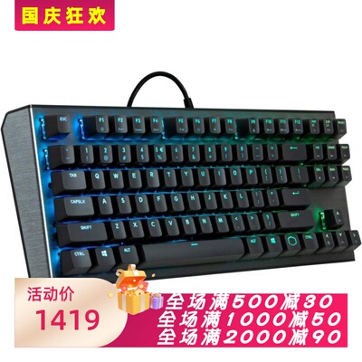 酷冷至尊CK530有线机械键盘黑色